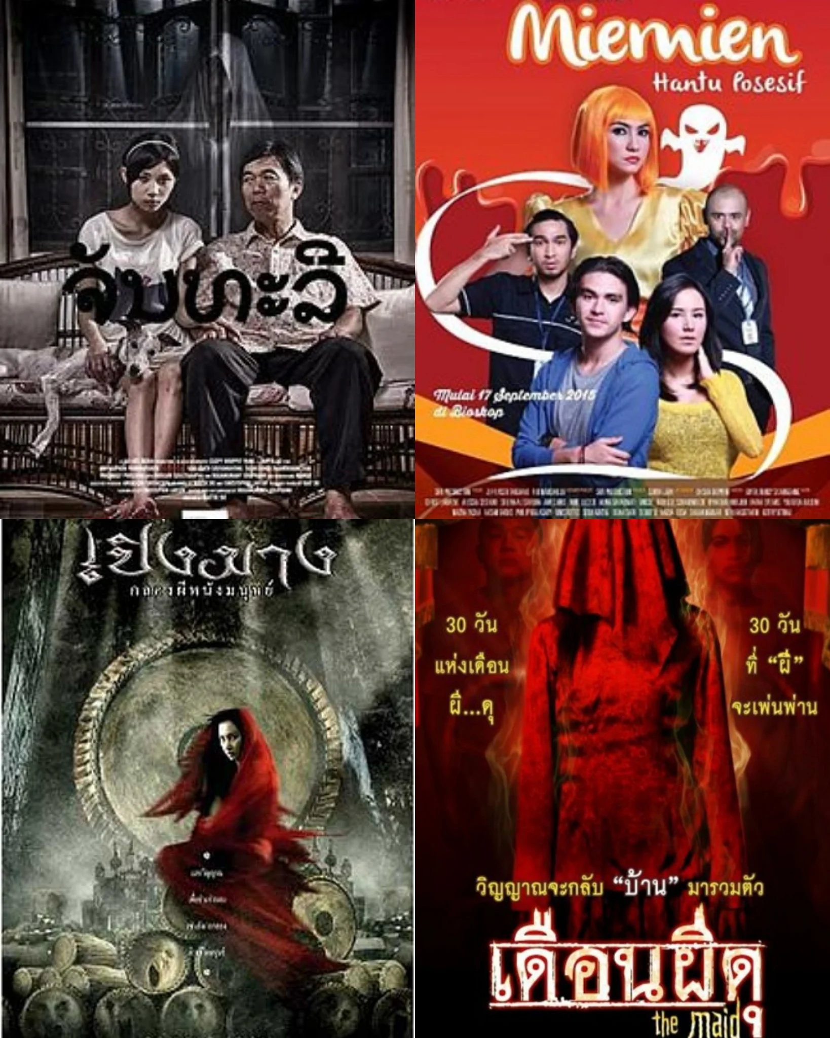 31 Movies for 31 Days of Hallowe'en 2018 Edition — Carbon Lilies