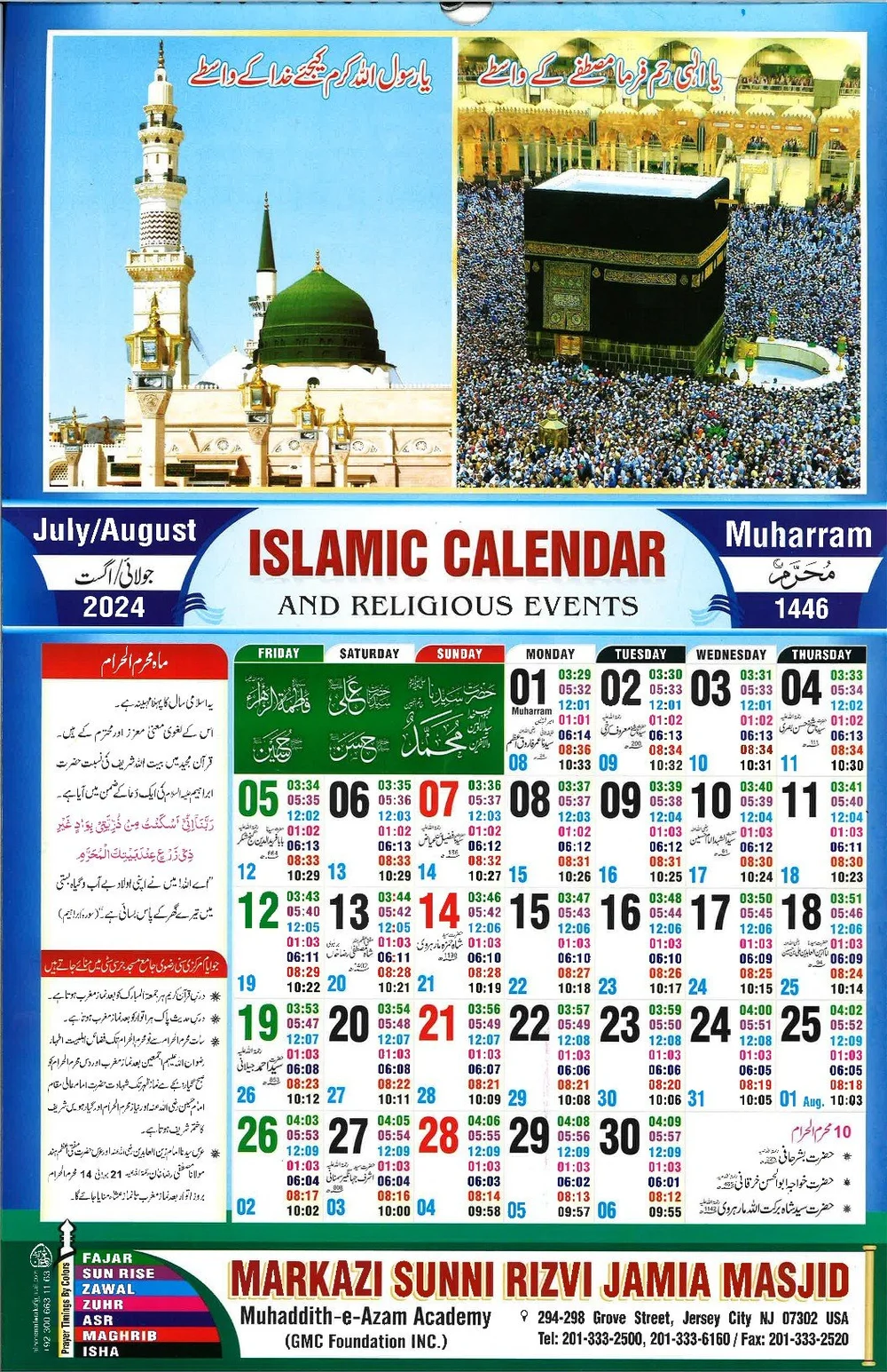 Markazi Sunni Rizvi Jamia Masjid (GMC Foundation)