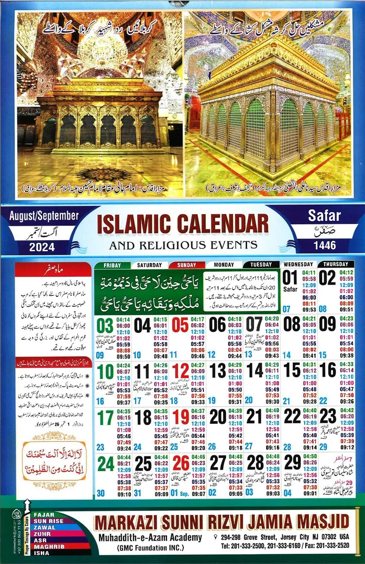 Markazi Sunni Rizvi Jamia Masjid (GMC Foundation)