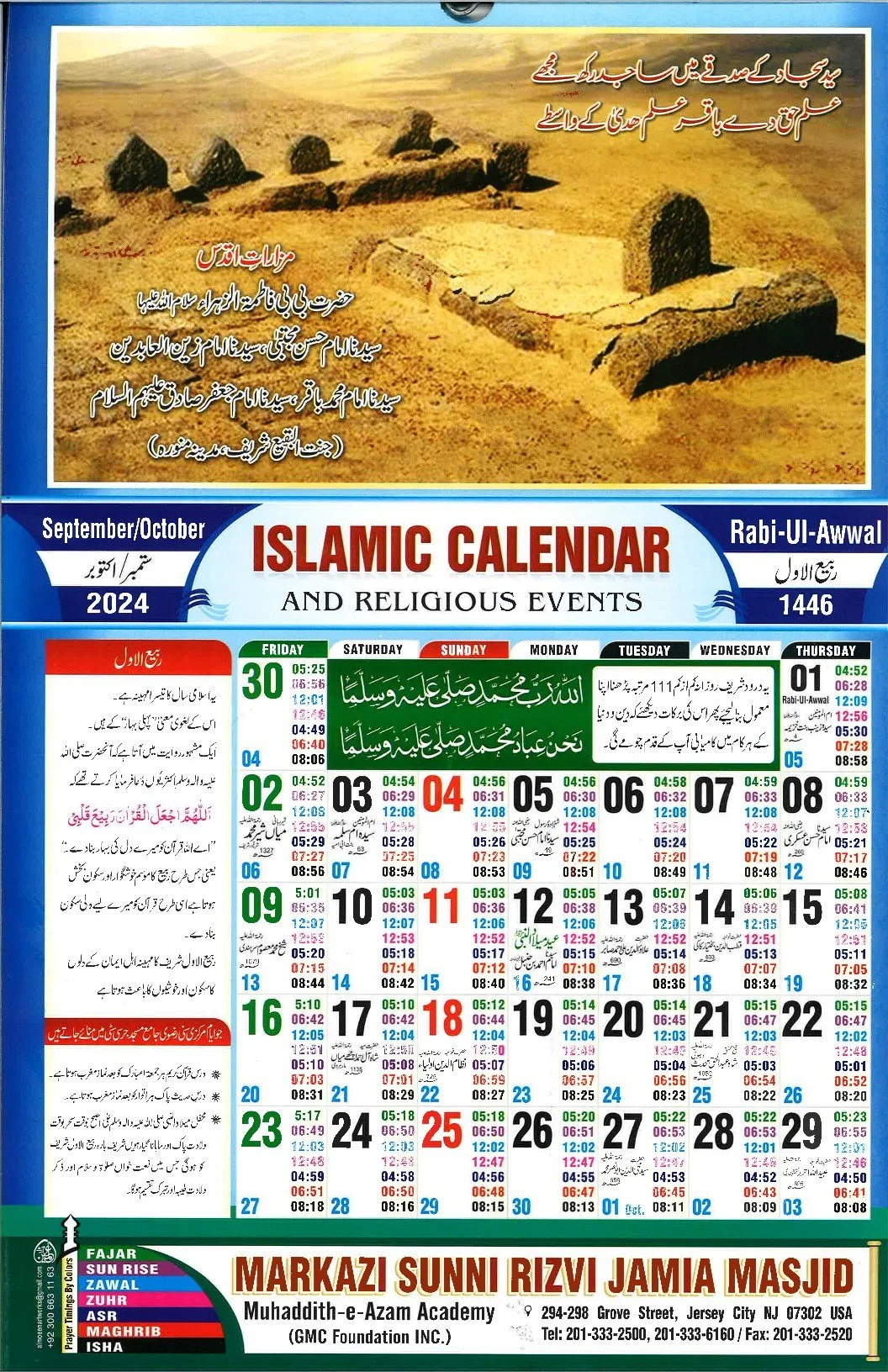Markazi Sunni Rizvi Jamia Masjid (GMC Foundation)