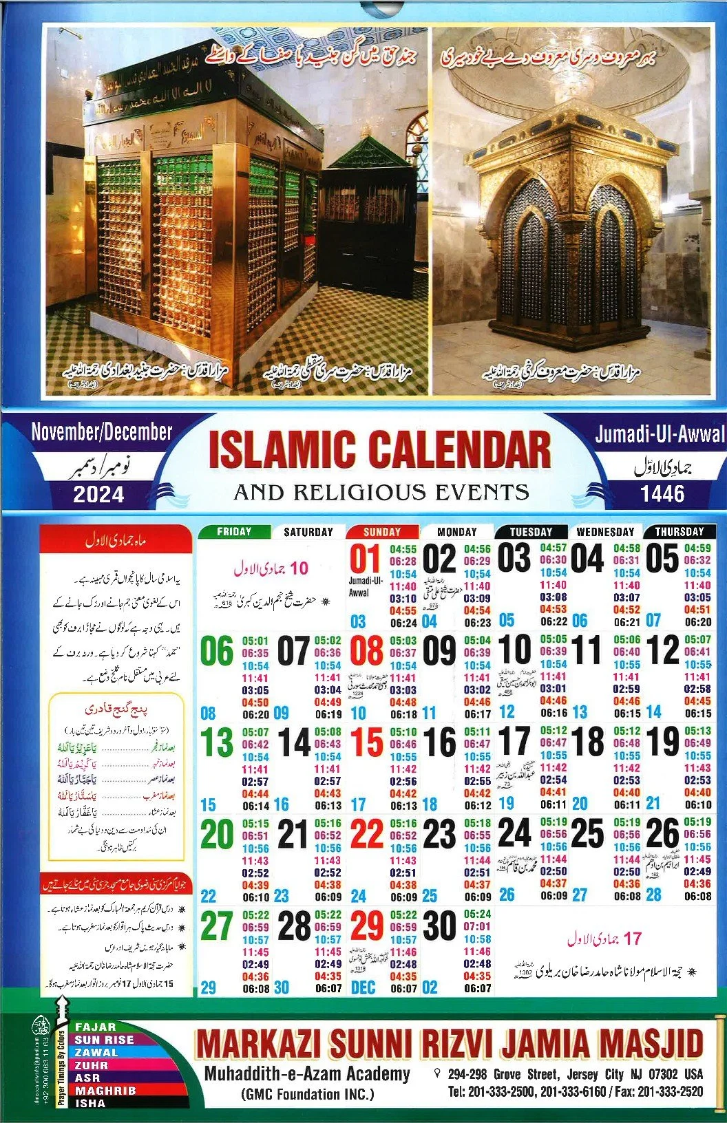 Markazi Sunni Rizvi Jamia Masjid (GMC Foundation)