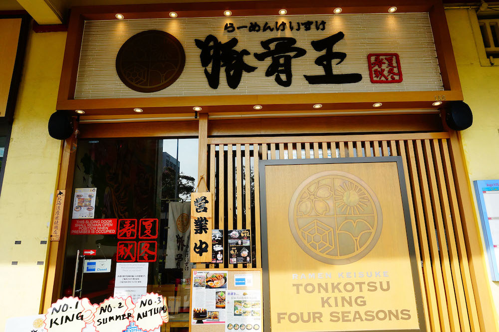 Tonkotsu King Four Seasons (Bugis Village) — Keisuke Ramen