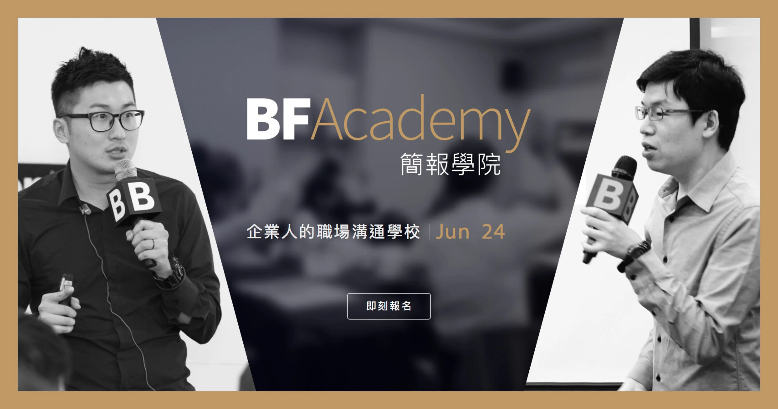 善用「優先度分類法」讓投影片準備效率加倍！ - BFA 簡報