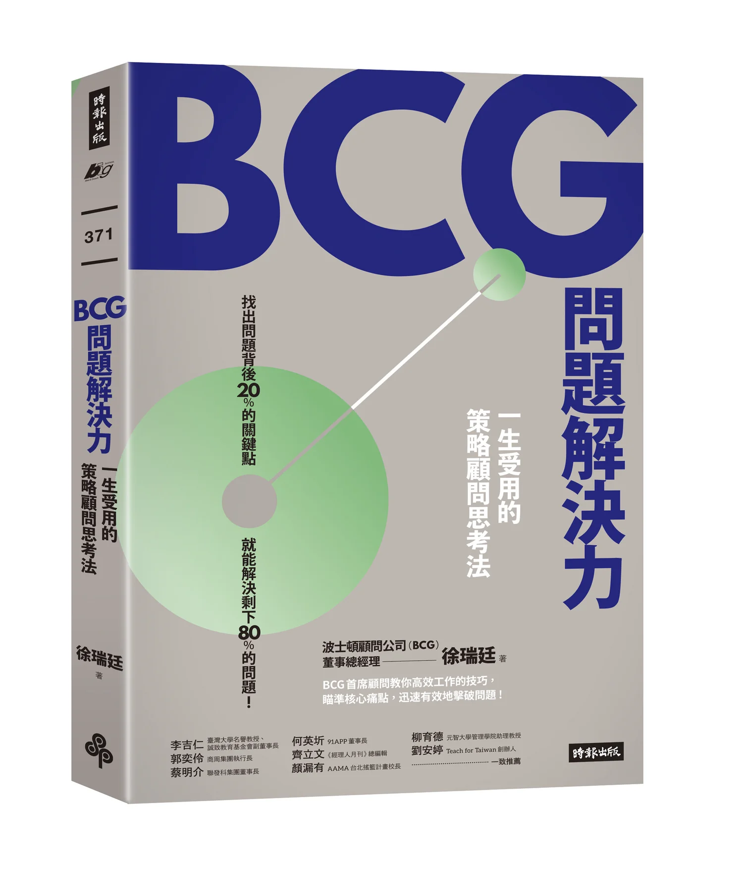 不要照唸 PPT！BCG 簡報流程、Q&A 臨場反應心法不藏私分享 - BFA 簡報