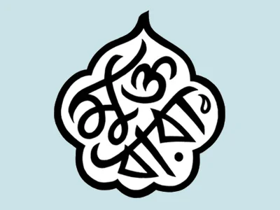 Commercial Work — Cheryl Dyer Calligraphy + Lettering