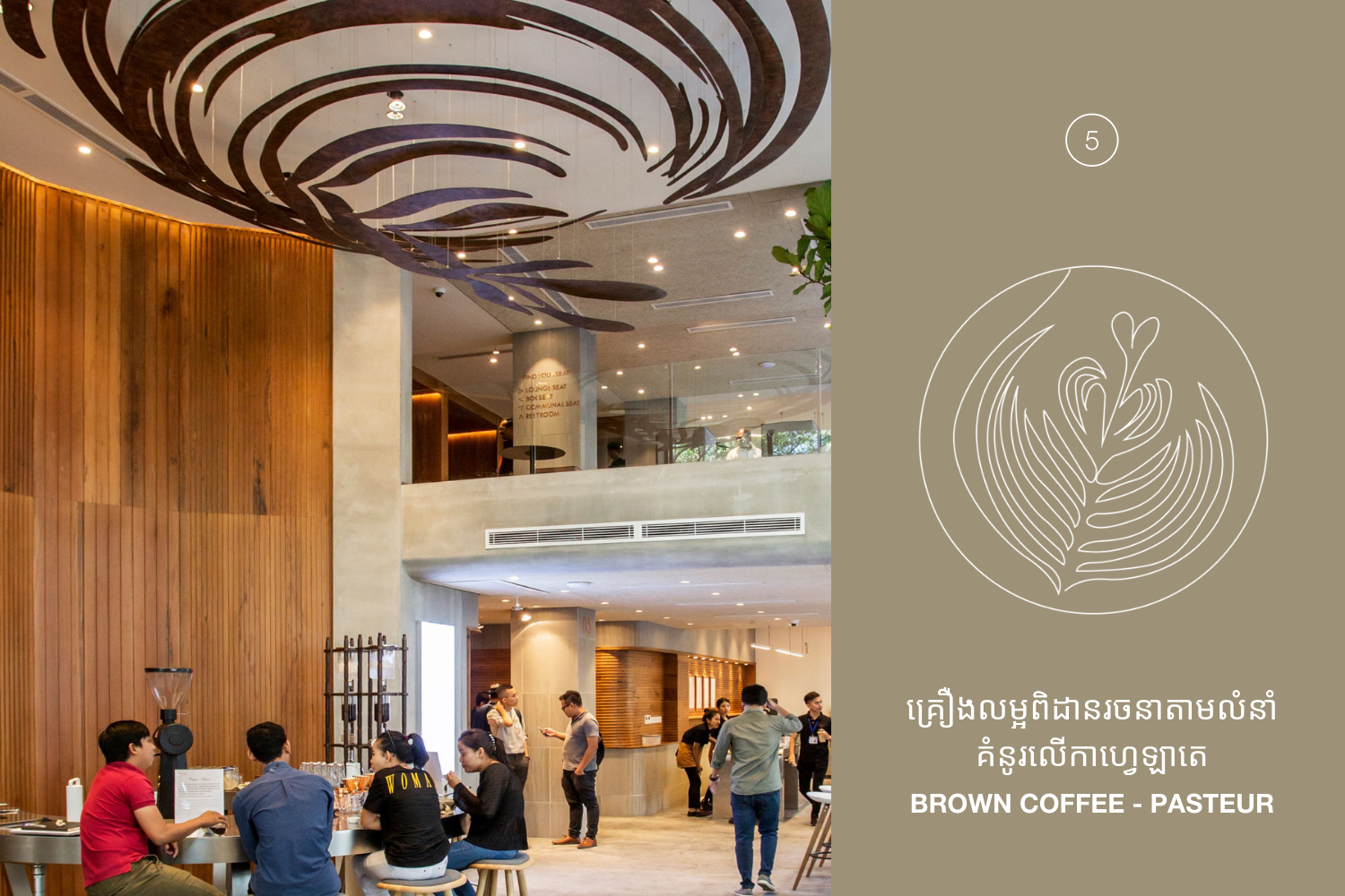 Brown Coffee: Championing Khmer Café Architecture — Raintree Cambodia