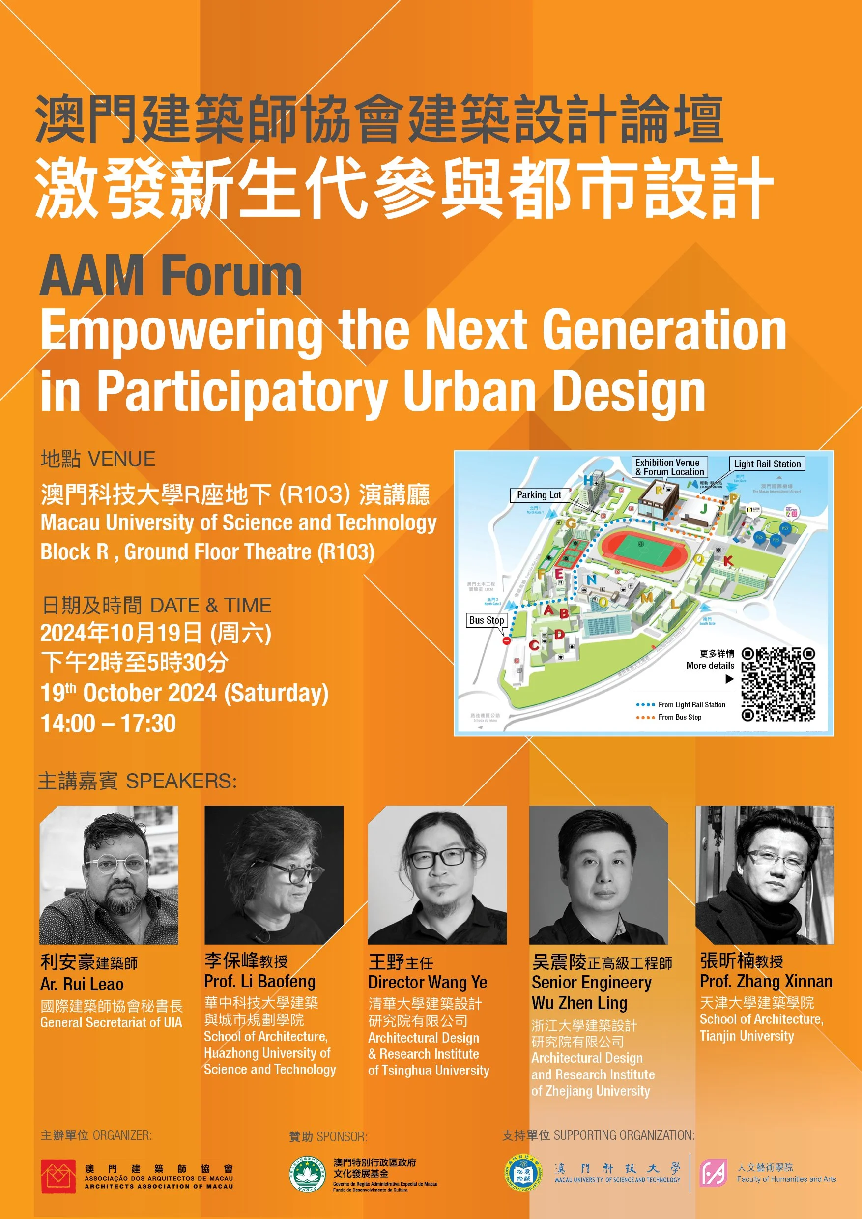 Forum 2024 — Architects Association of Macau