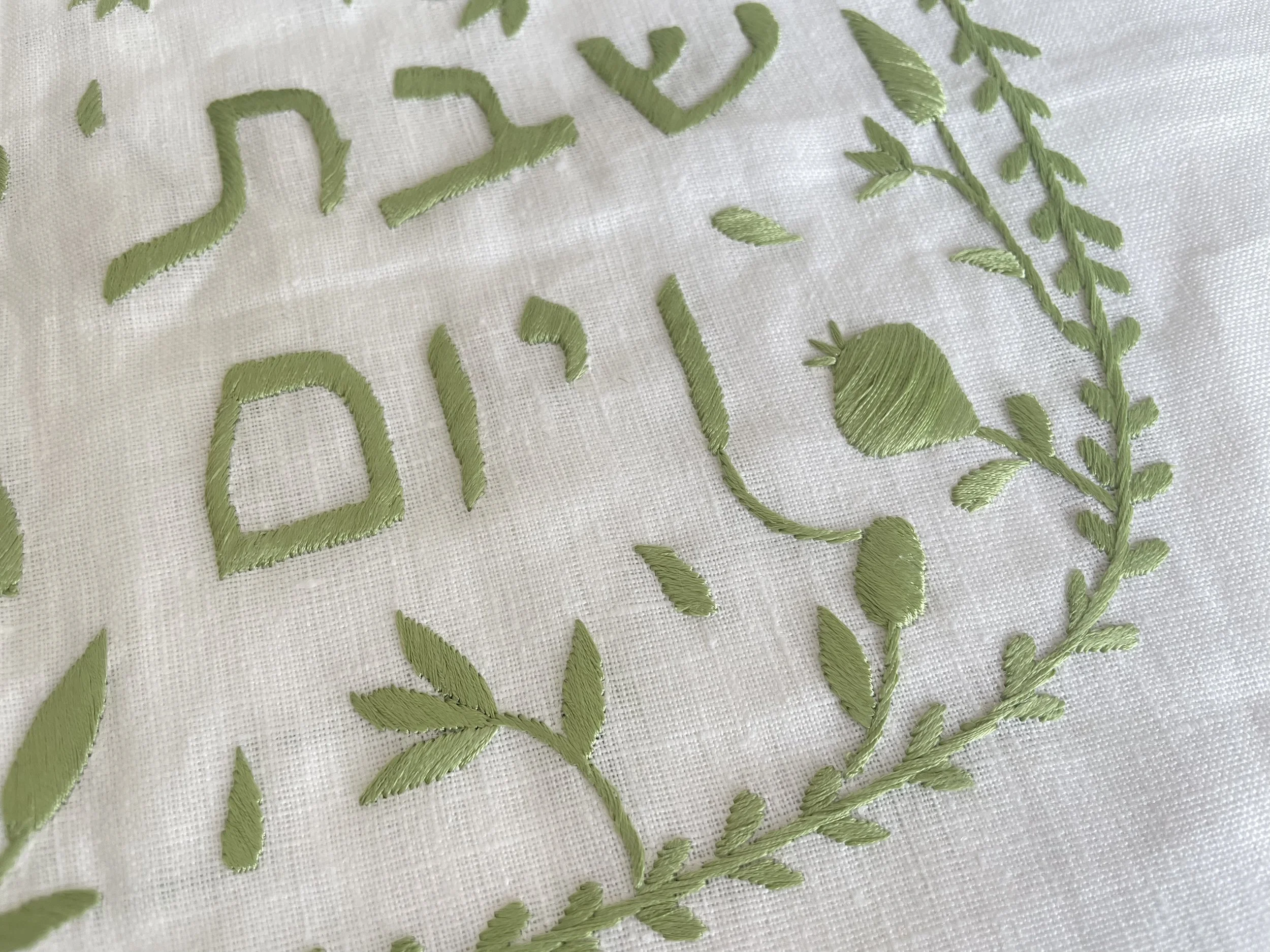 Hand Embroidered Challah Covers — A H Y I N