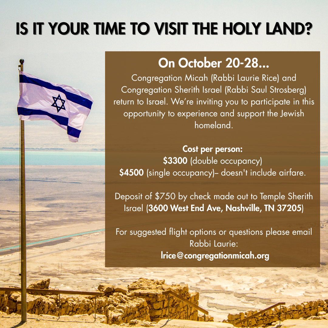 Visit Israel With Congregation Micah — Congregation Micah