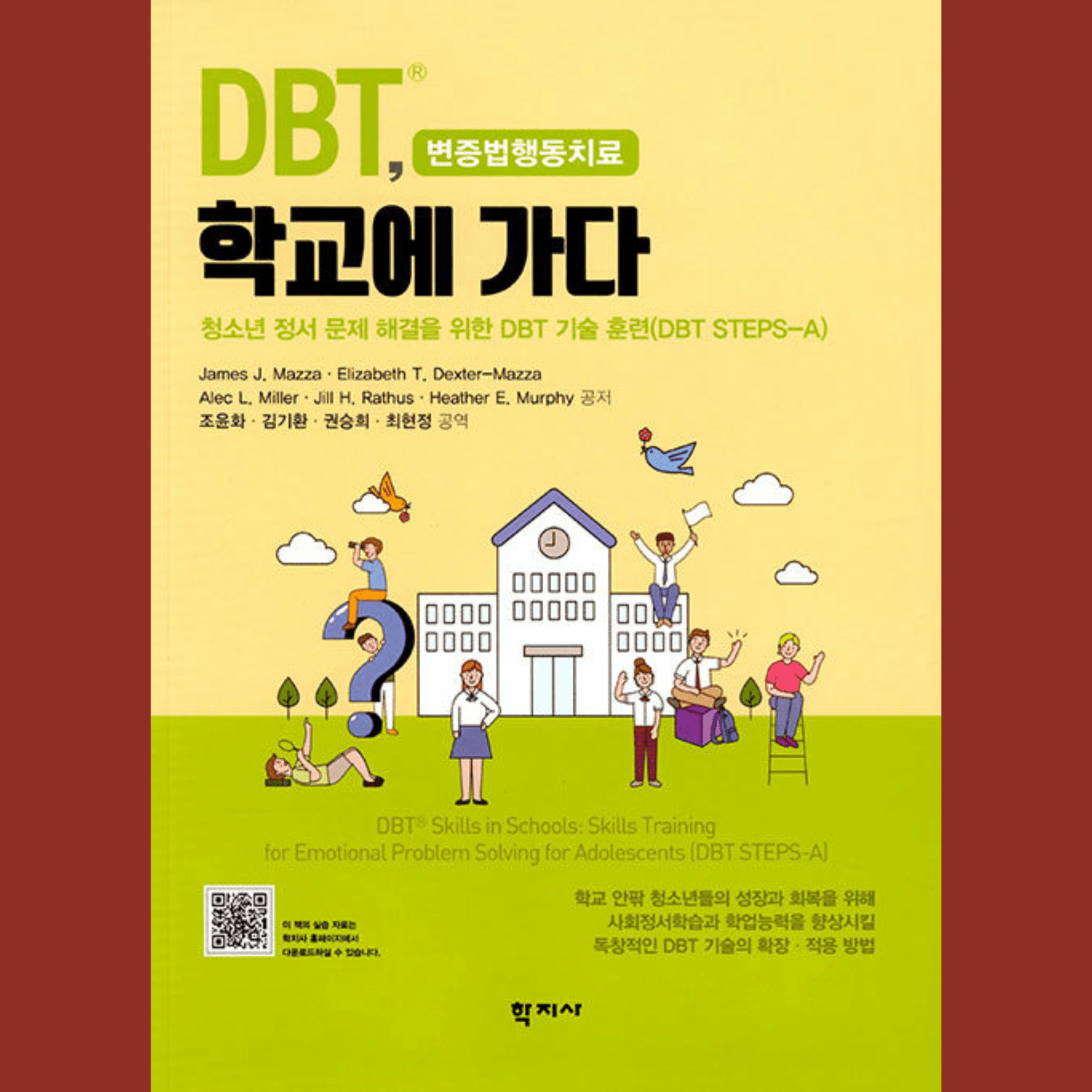 DBT in Schools