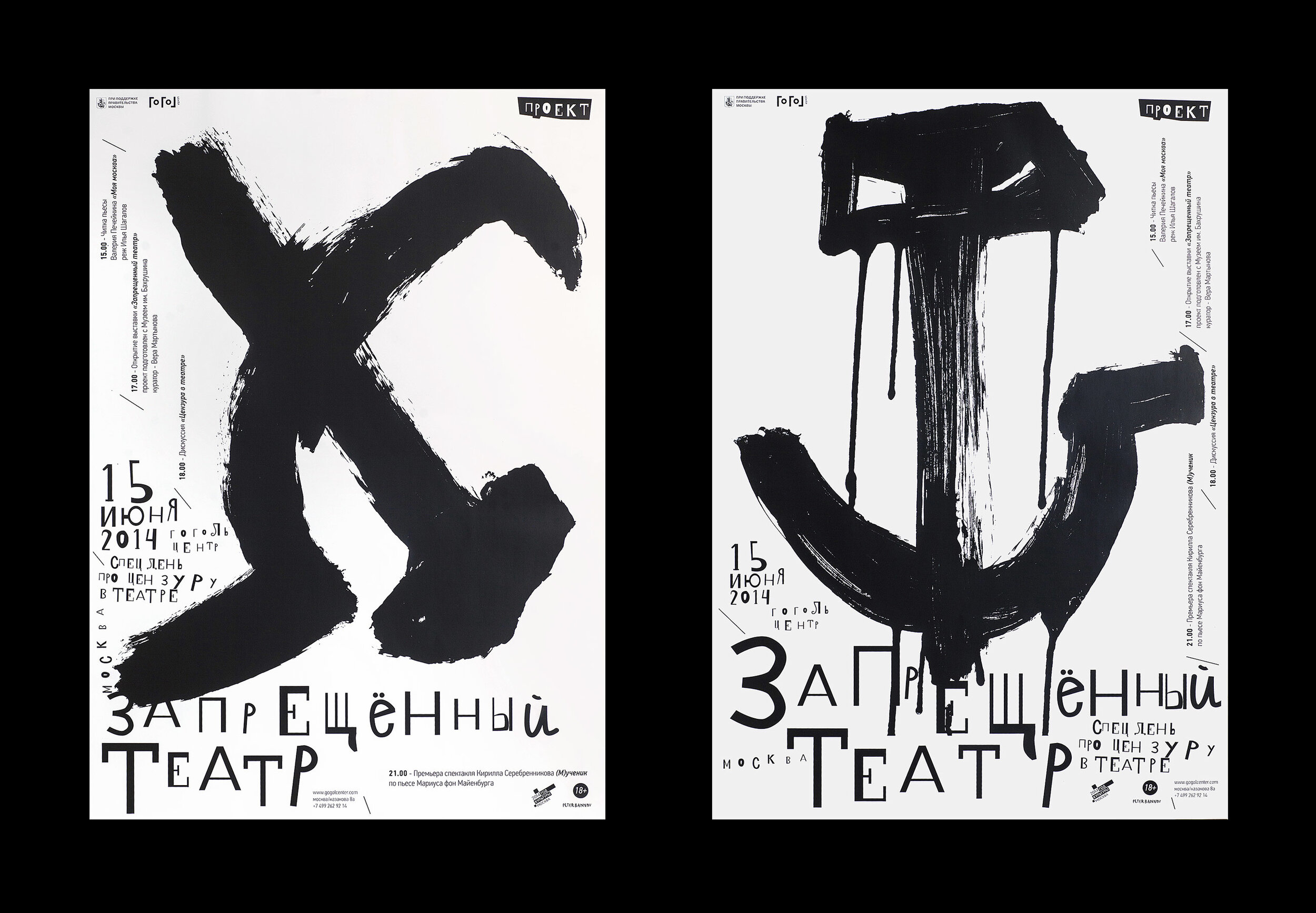 Peter Bankov — DESIGNCOLLECTOR