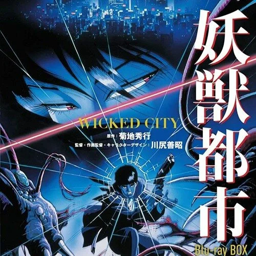 Wicked City Movie