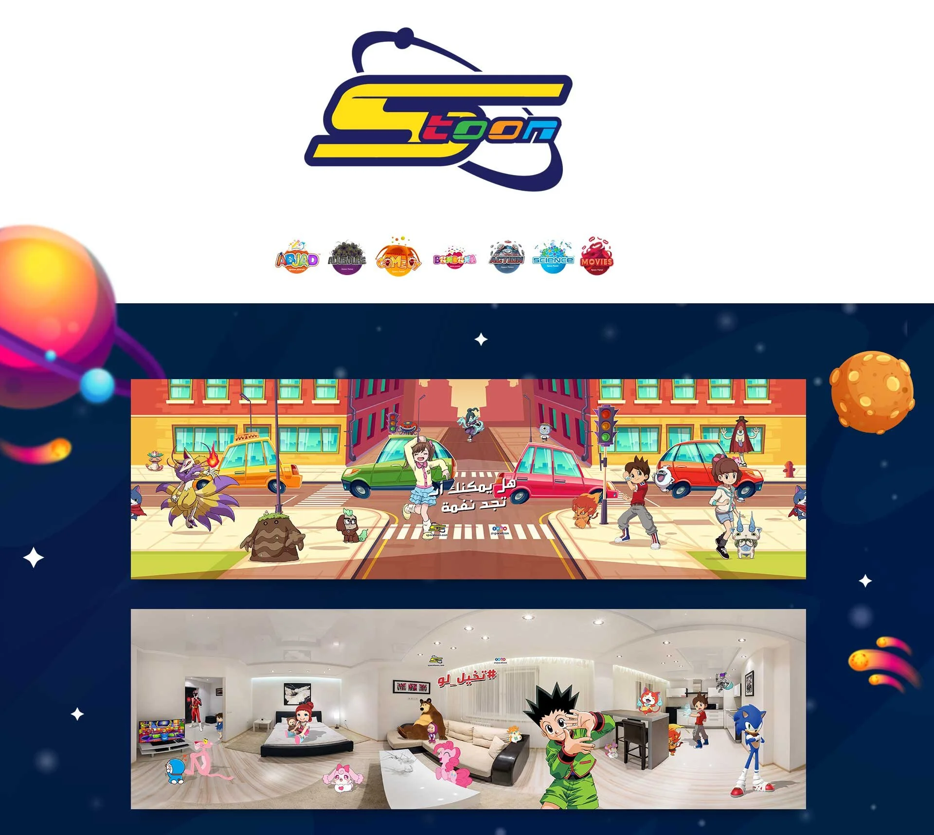 Spacetoon — Rekoya