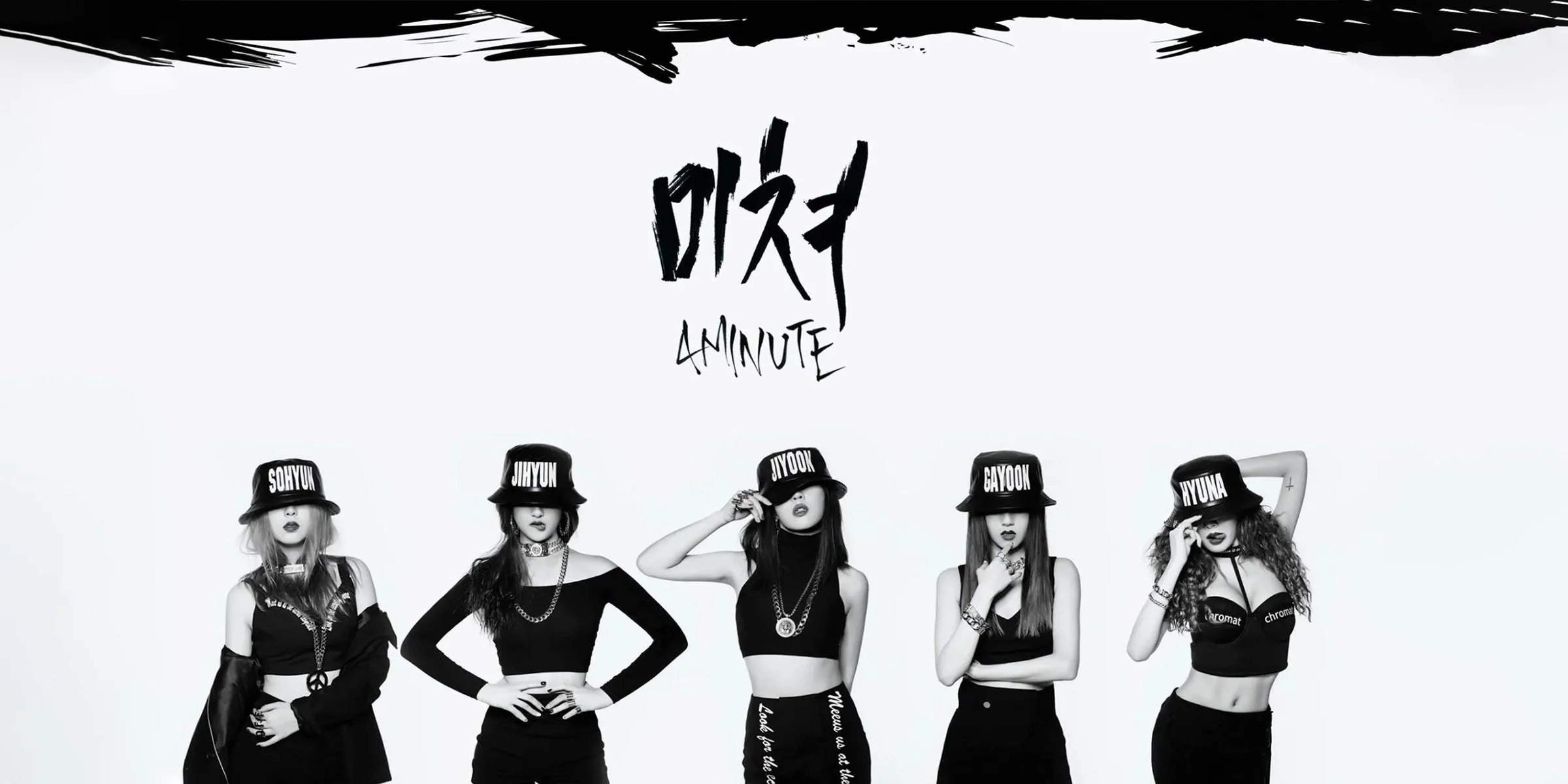 4minute Name Is 4minute Album Cover