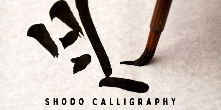 Shodo Calligraphy — Japanese Friendship Garden