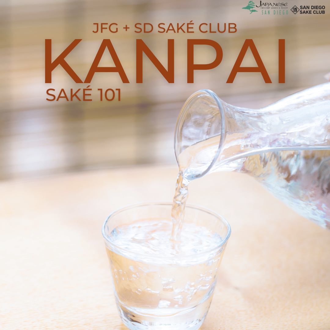Kanpai Sake Program — Japanese Friendship Garden