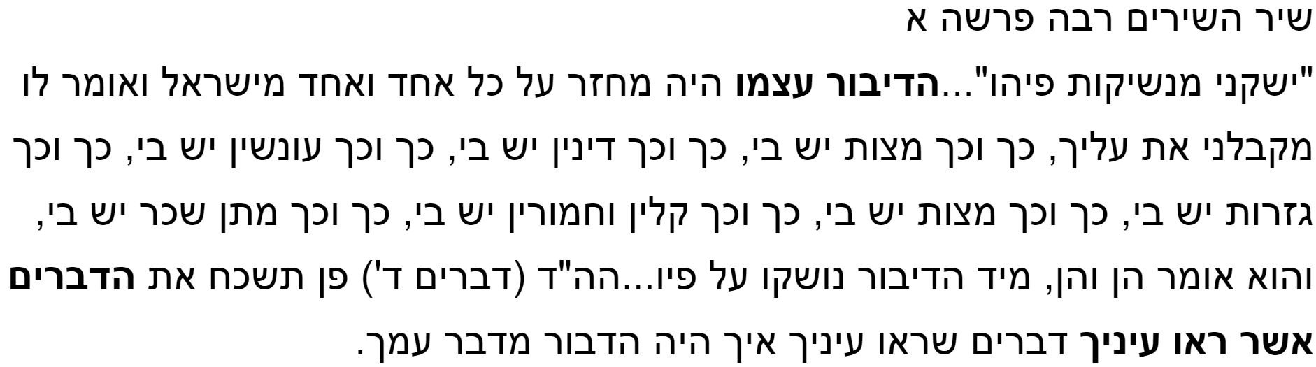 Making Torah Learning as Sweet as Devash, Honey — JEIC - Jewish ...