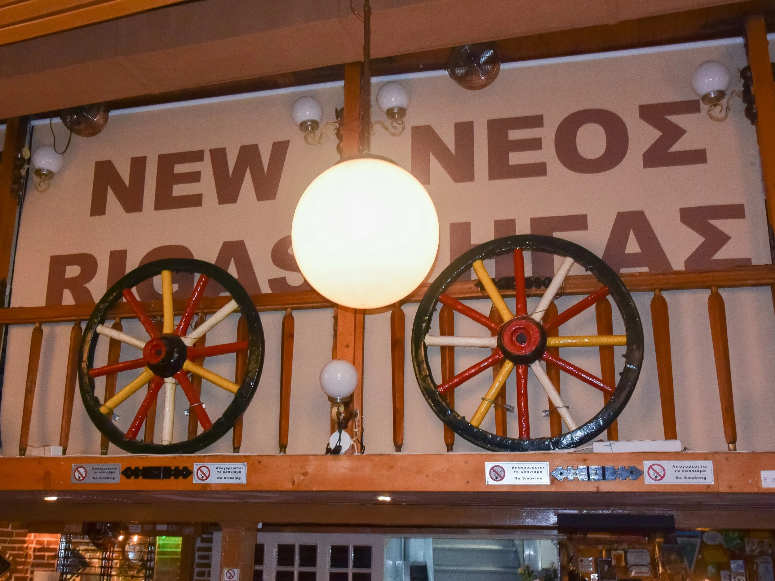 New Rigas music tavern with folk danceNew Rigas - Νέος Ρήγας