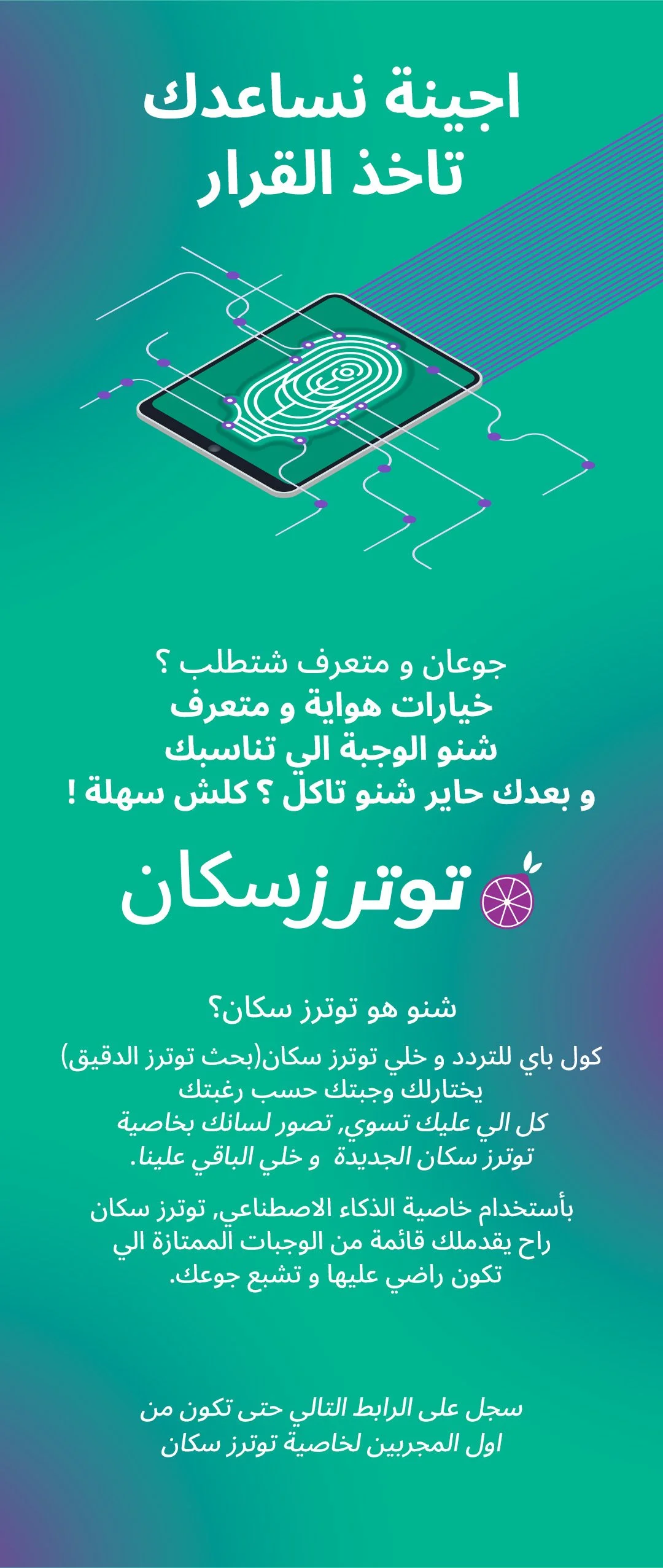 Toters Scan — Toters