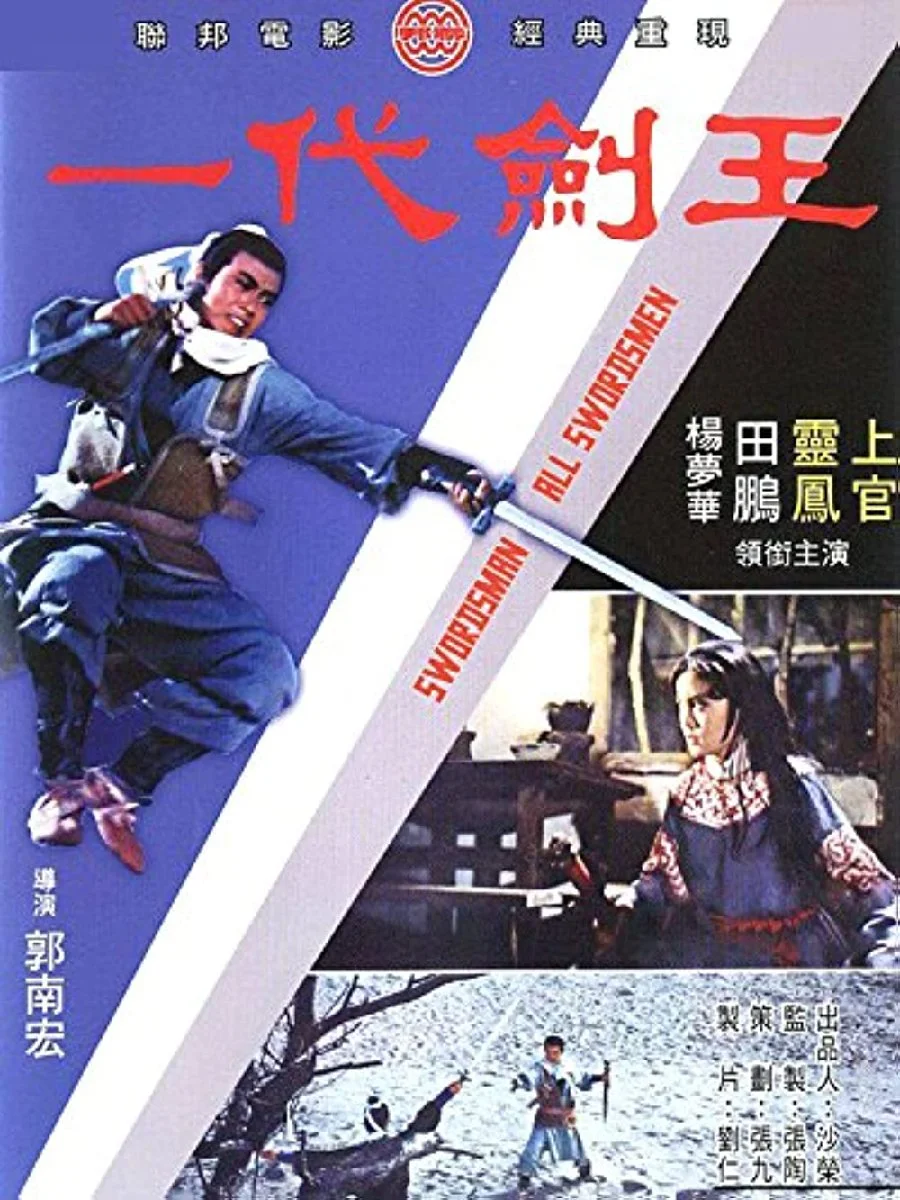 The Swordsman of All Swordsmen Review — When It Was Cool - Pop Culture ...