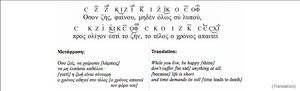 Ancient Greek music: Now we Finally Know What it Sounded Like | The ...