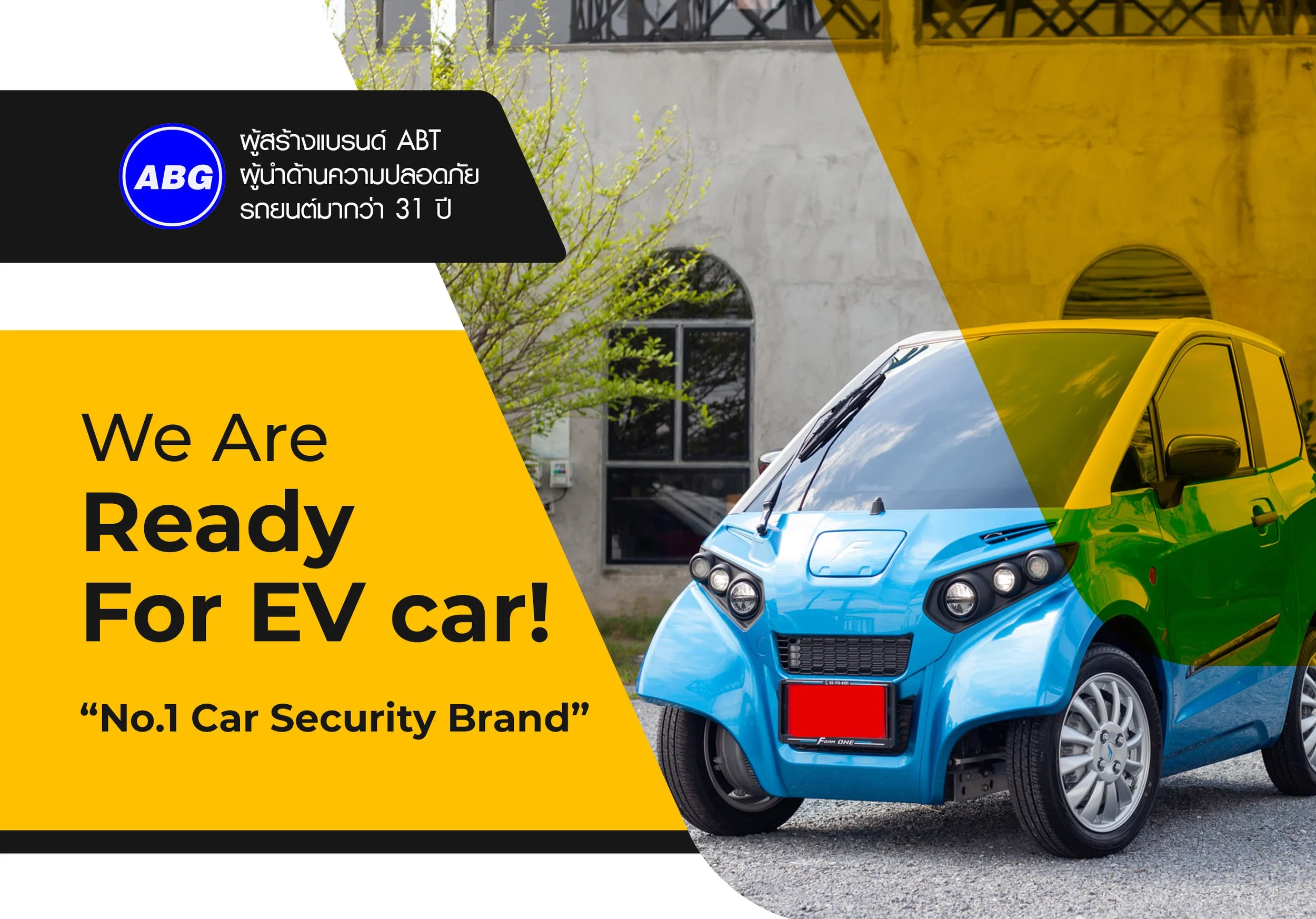 WE ARE READY For EV car 🚗 รถไฟฟ้าติดกันขโมยได้! — ABG