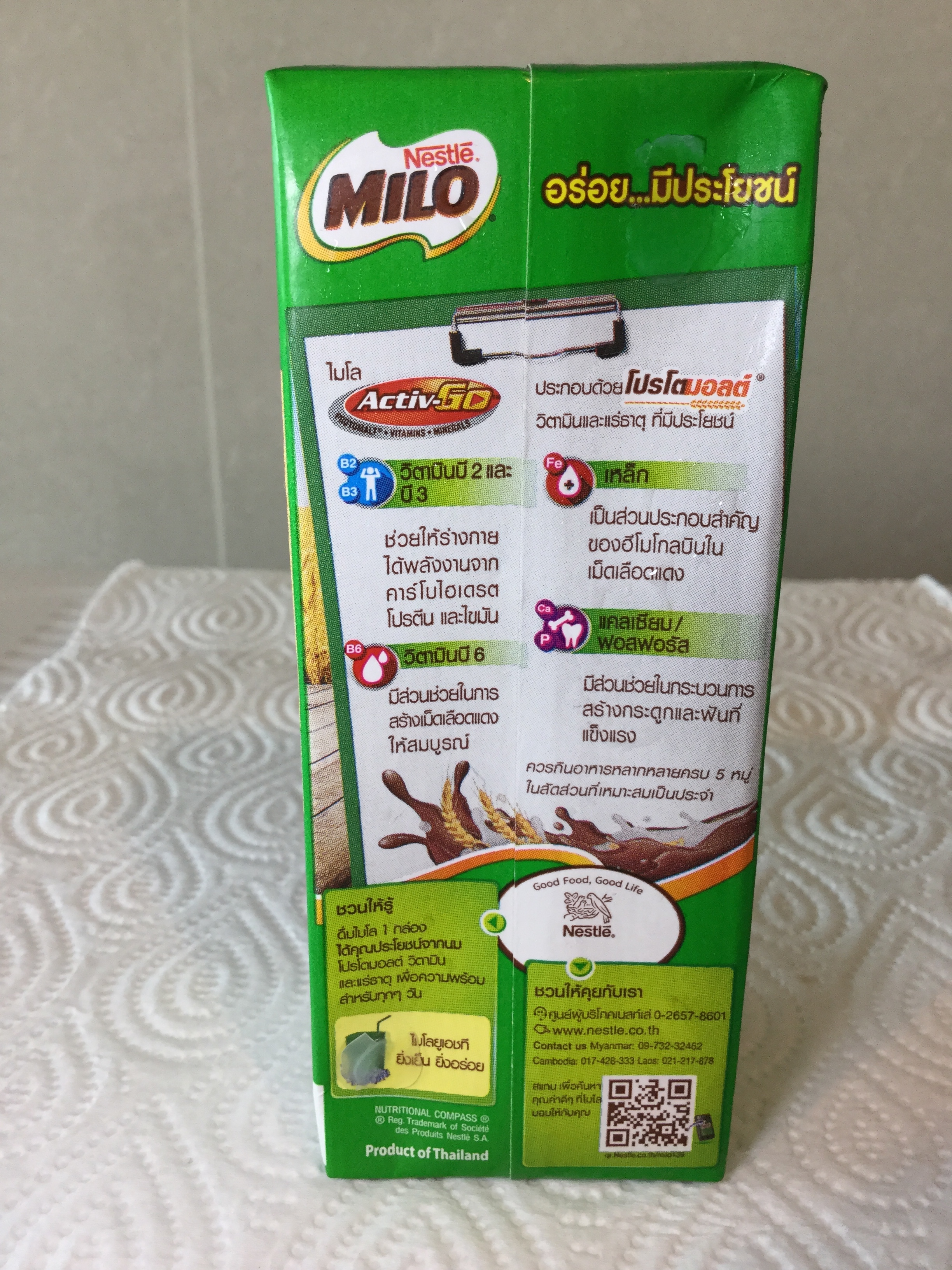 Nestle Milo (Thailand) — Chocolate Milk Reviews