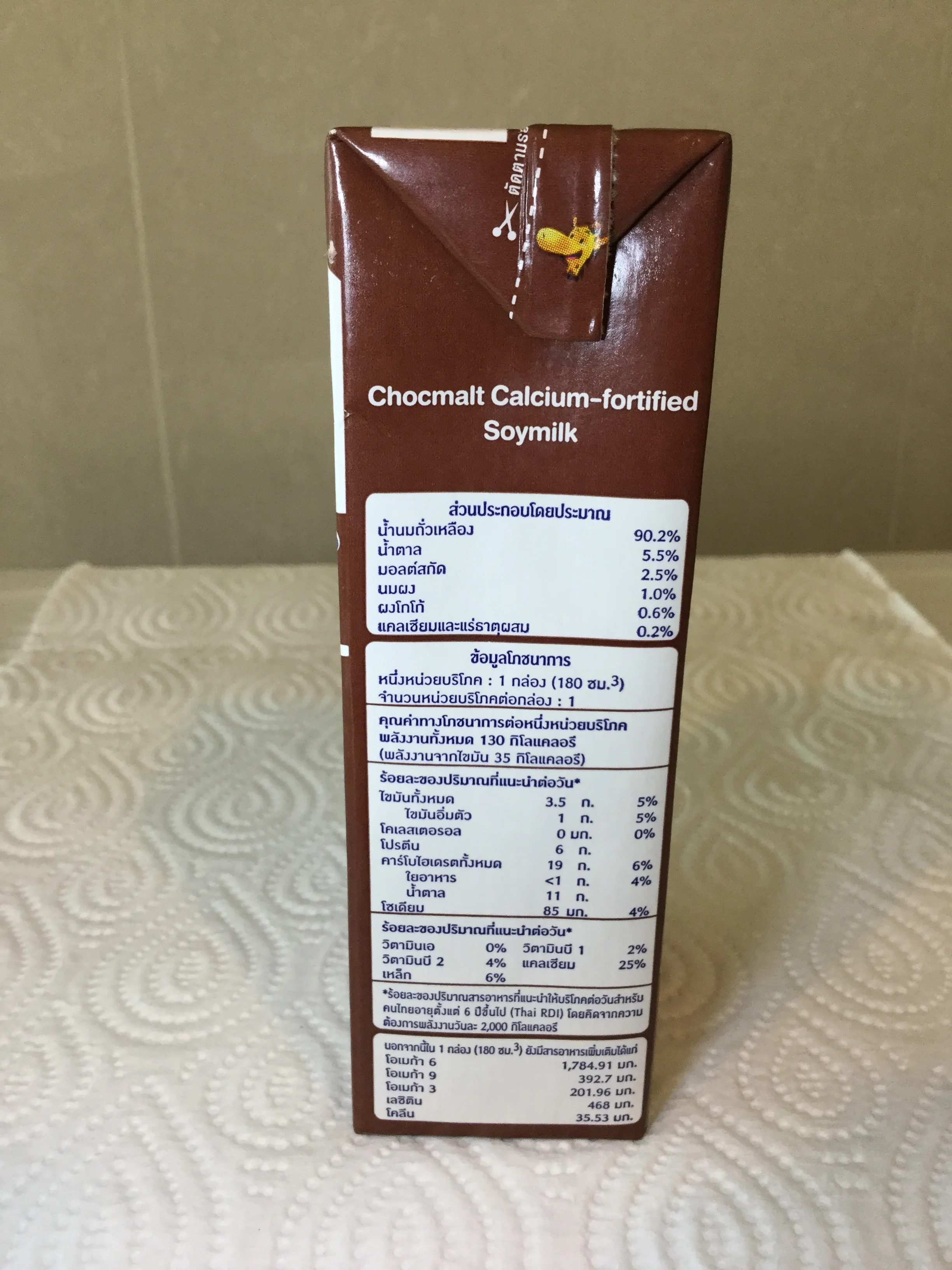Vitamilk Champ Chocomalt (UHT) — Chocolate Milk Reviews
