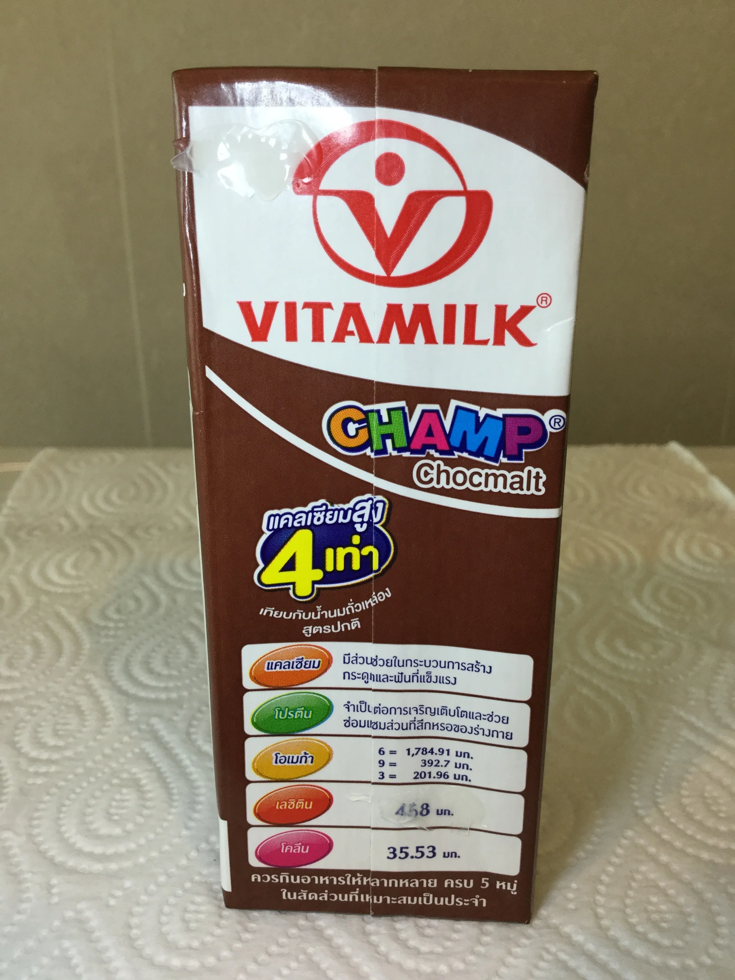 Vitamilk Champ Chocomalt (UHT) — Chocolate Milk Reviews