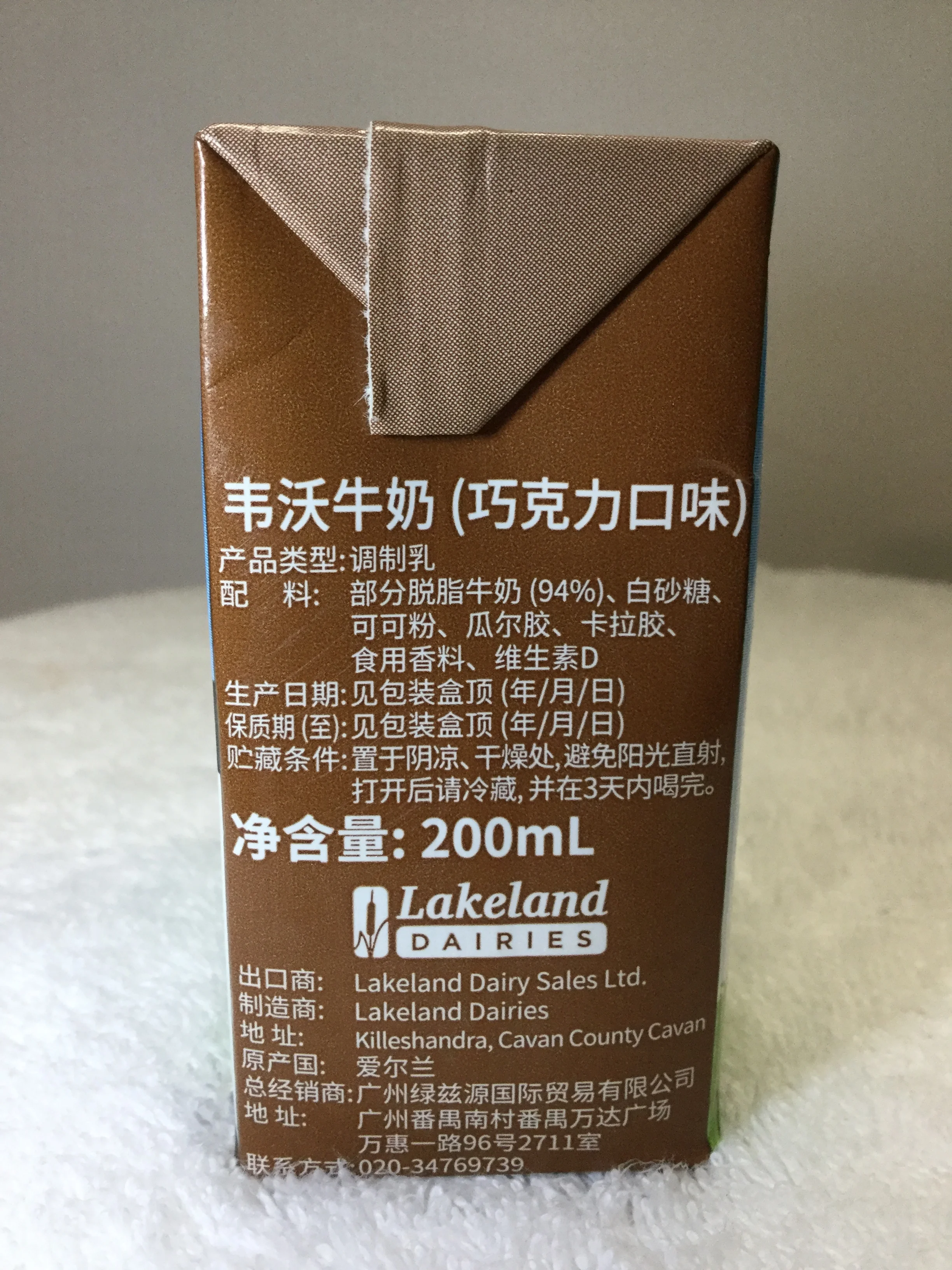 Viva Chocolate Flavour Semi-Skimmed Milk — Chocolate Milk Reviews