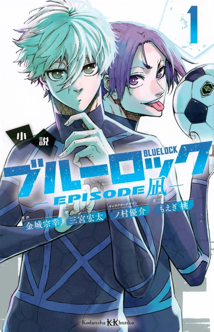 Blue Lock — Kinokuniya USA