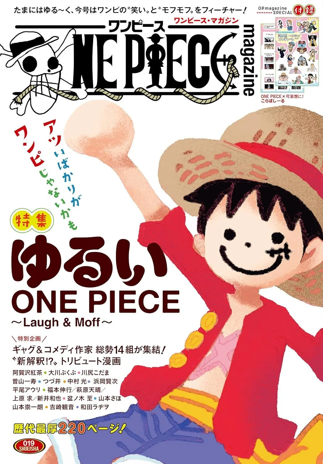 ONE PIECE — Kinokuniya USA