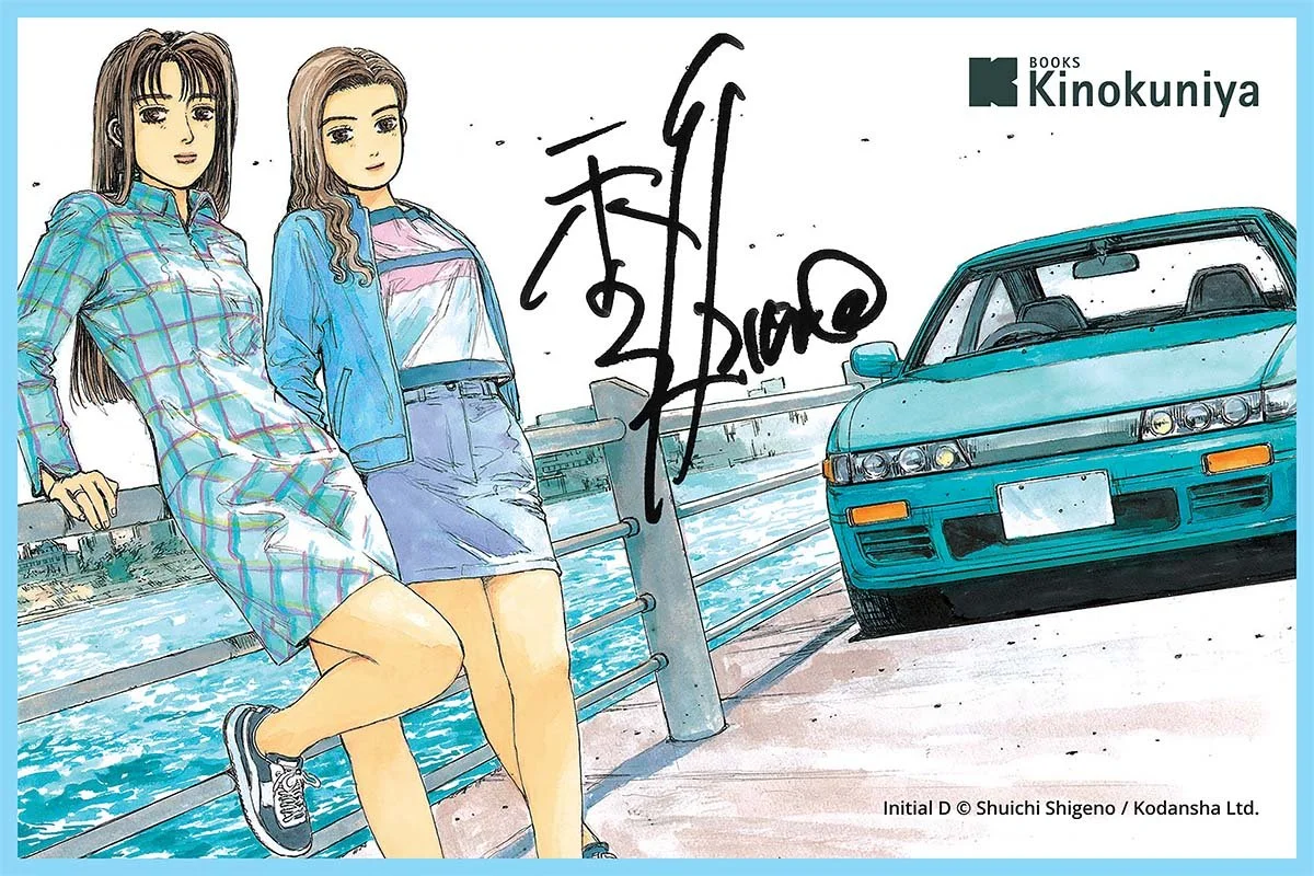 Initial D — Kinokuniya USA