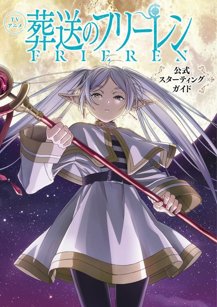 Frieren: Beyond Journey's End — Kinokuniya USA