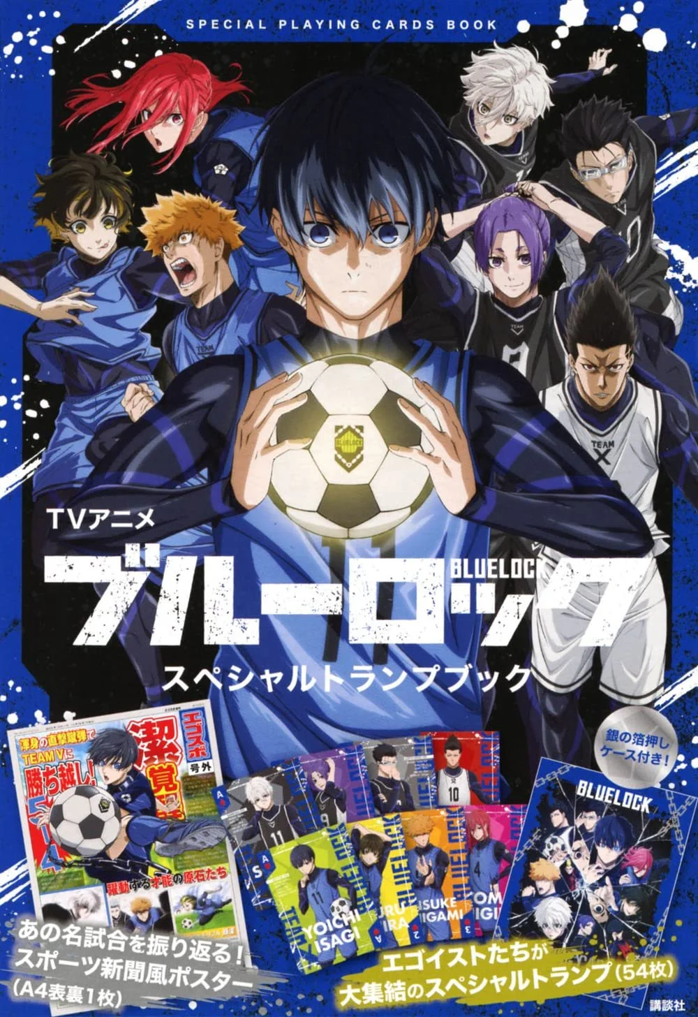 Blue Lock — Kinokuniya USA