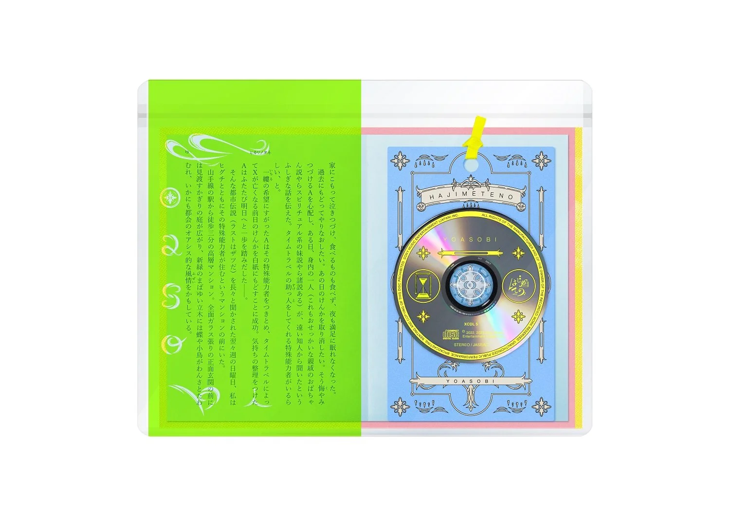 Yoasobi — Kinokuniya USA