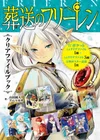 Frieren: Beyond Journey's End — Kinokuniya USA