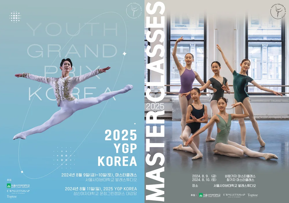 YGP KOREA 2025 — Hee Seo Foundation
