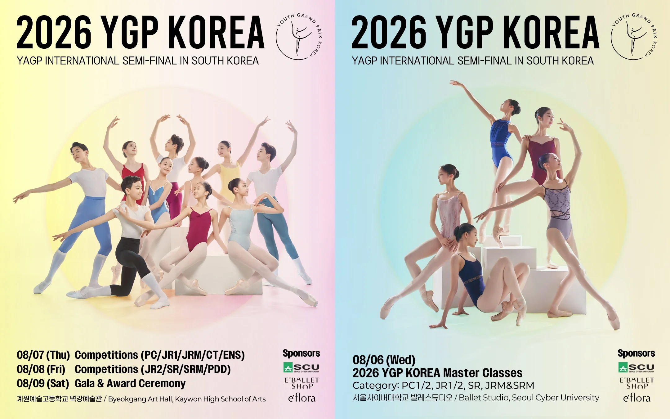 2026 YGP KOREA (Kor) — Hee Seo Foundation