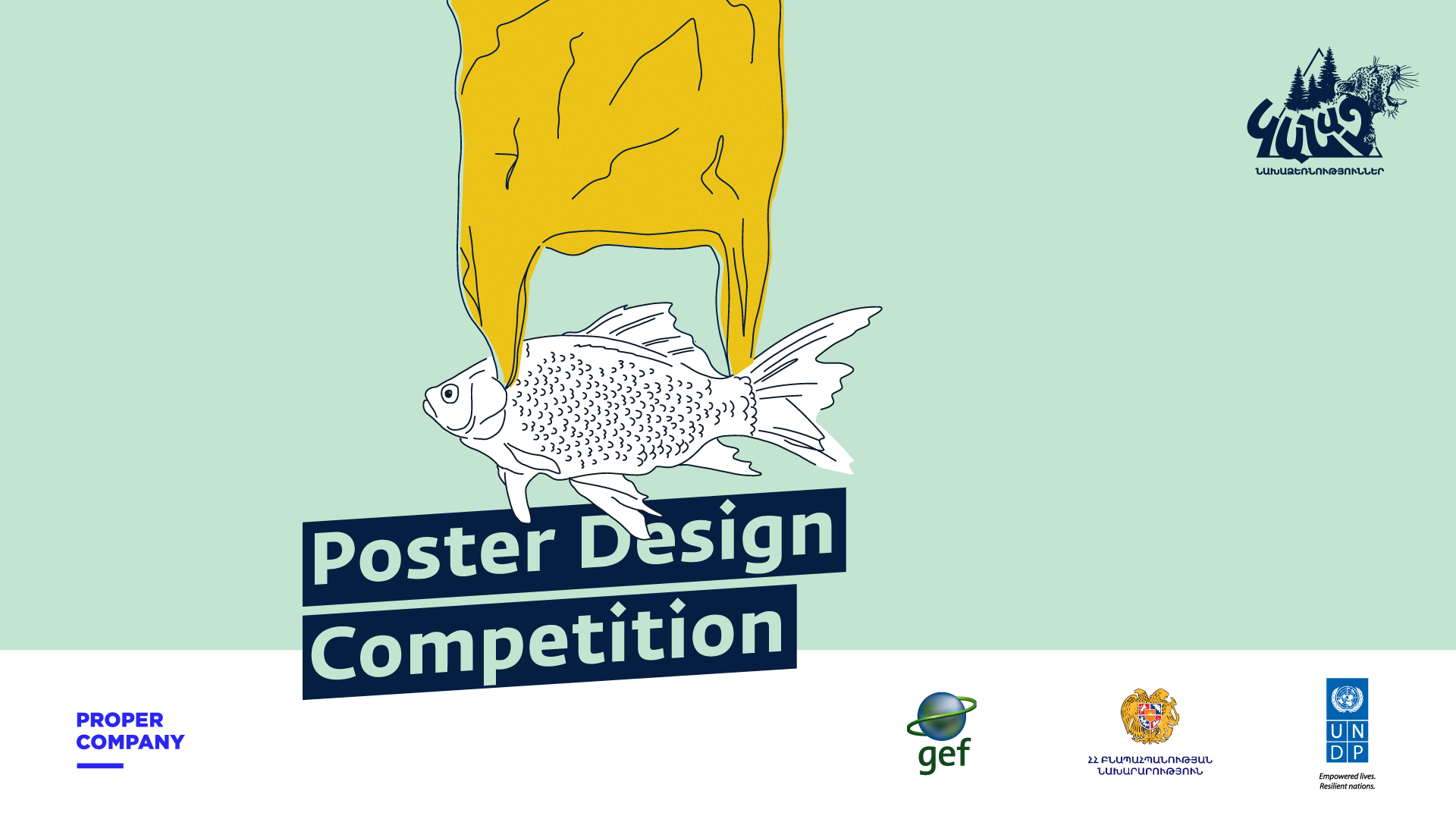 Environmental Poster Competition