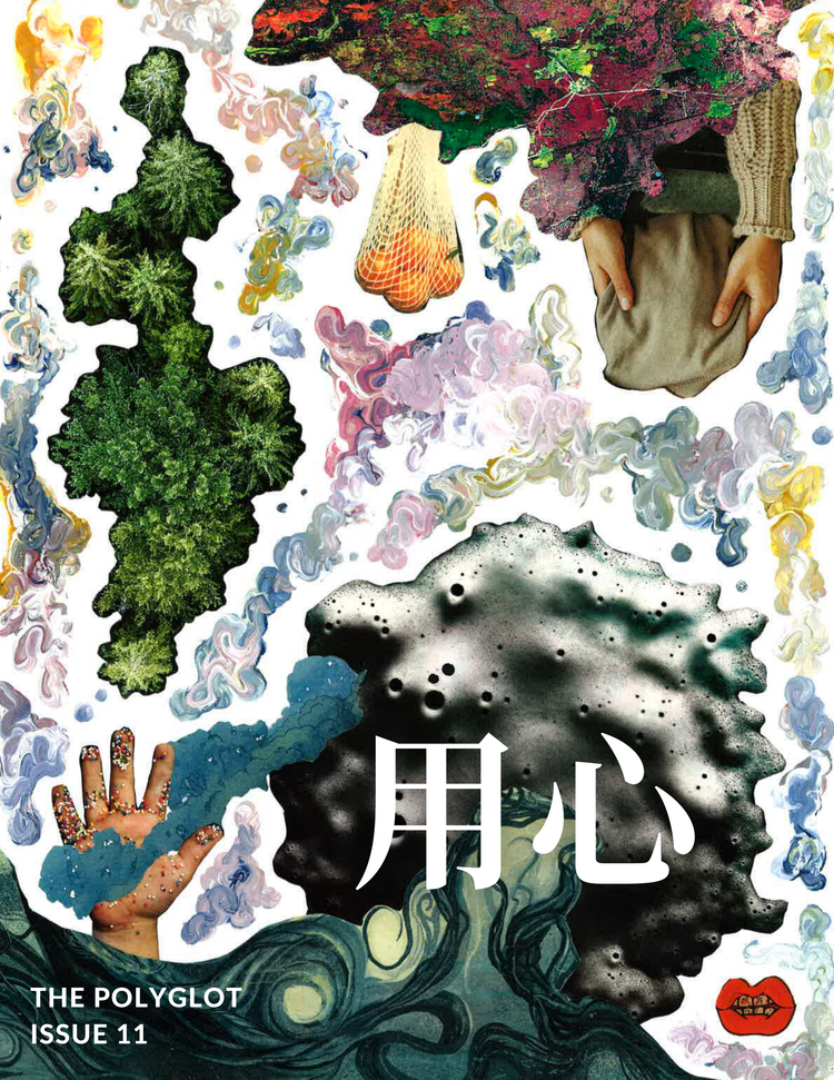 May 13: Join us for the launch of Issue 11 — The Polyglot Hub