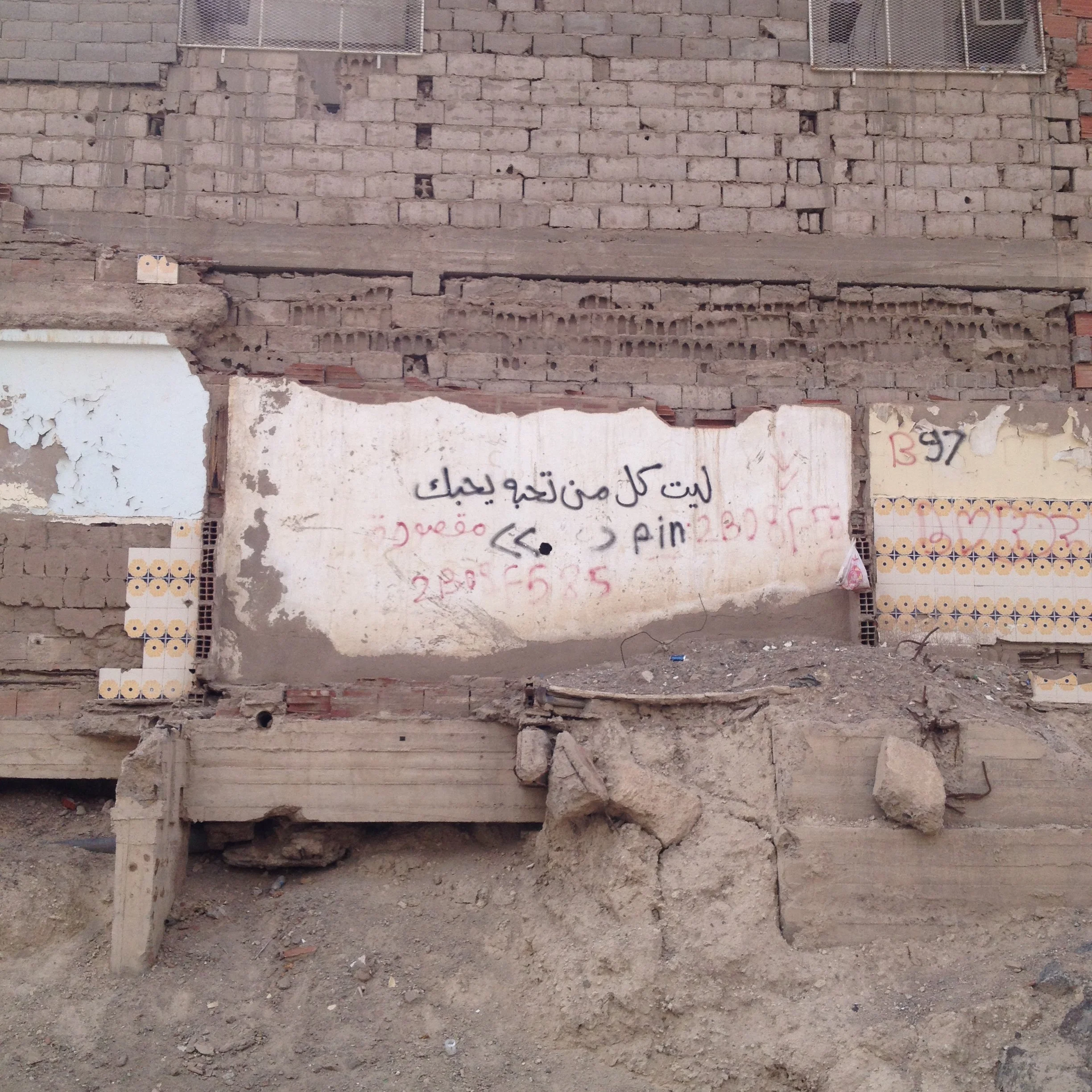 Walls of Medina — MOATH ALOFI