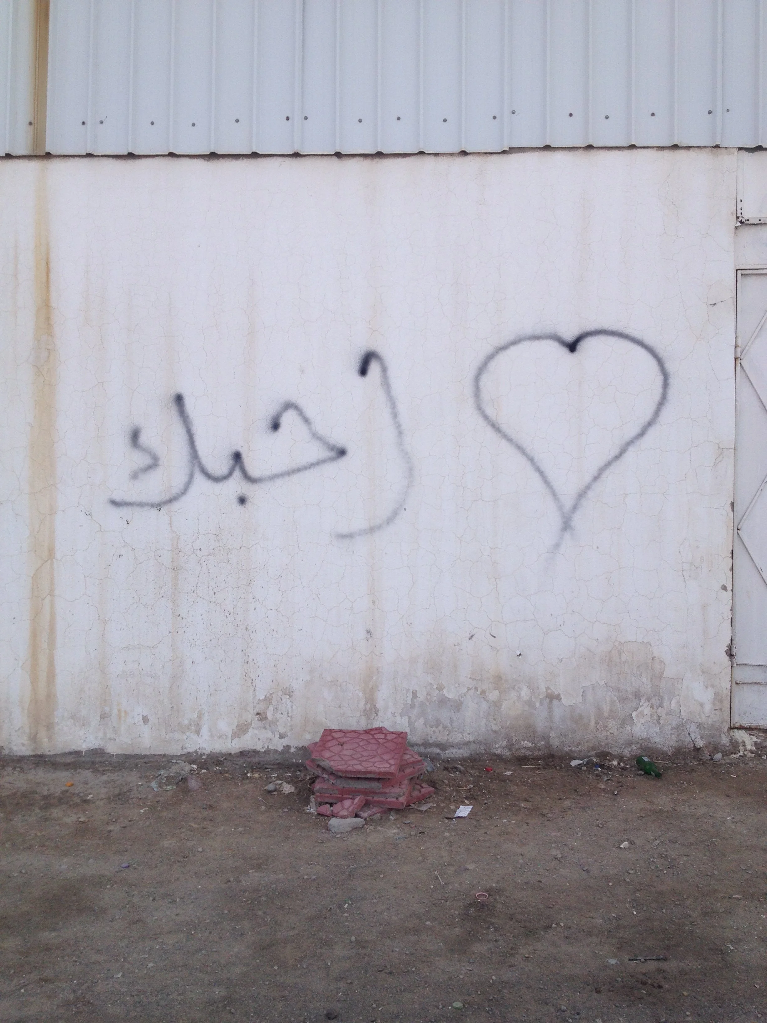 Walls of Medina — MOATH ALOFI