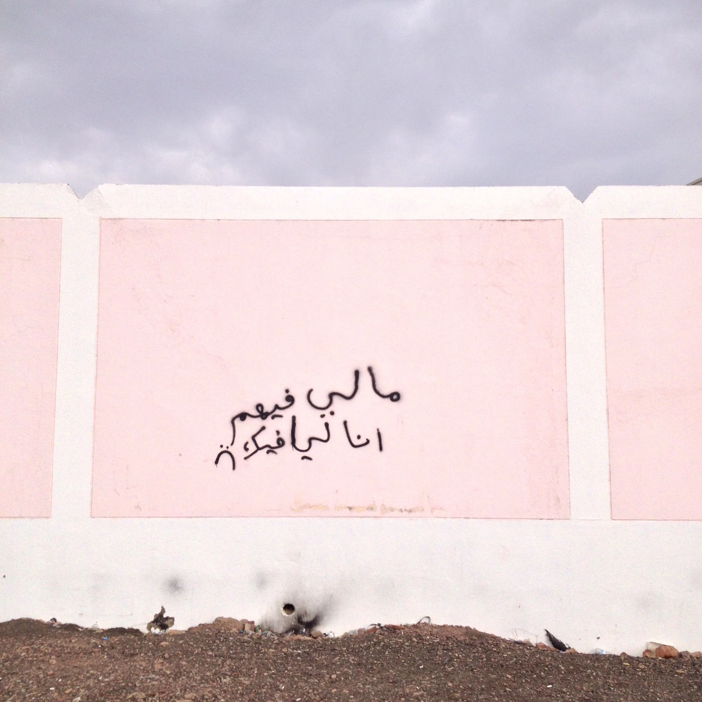 Walls of Medina — MOATH ALOFI