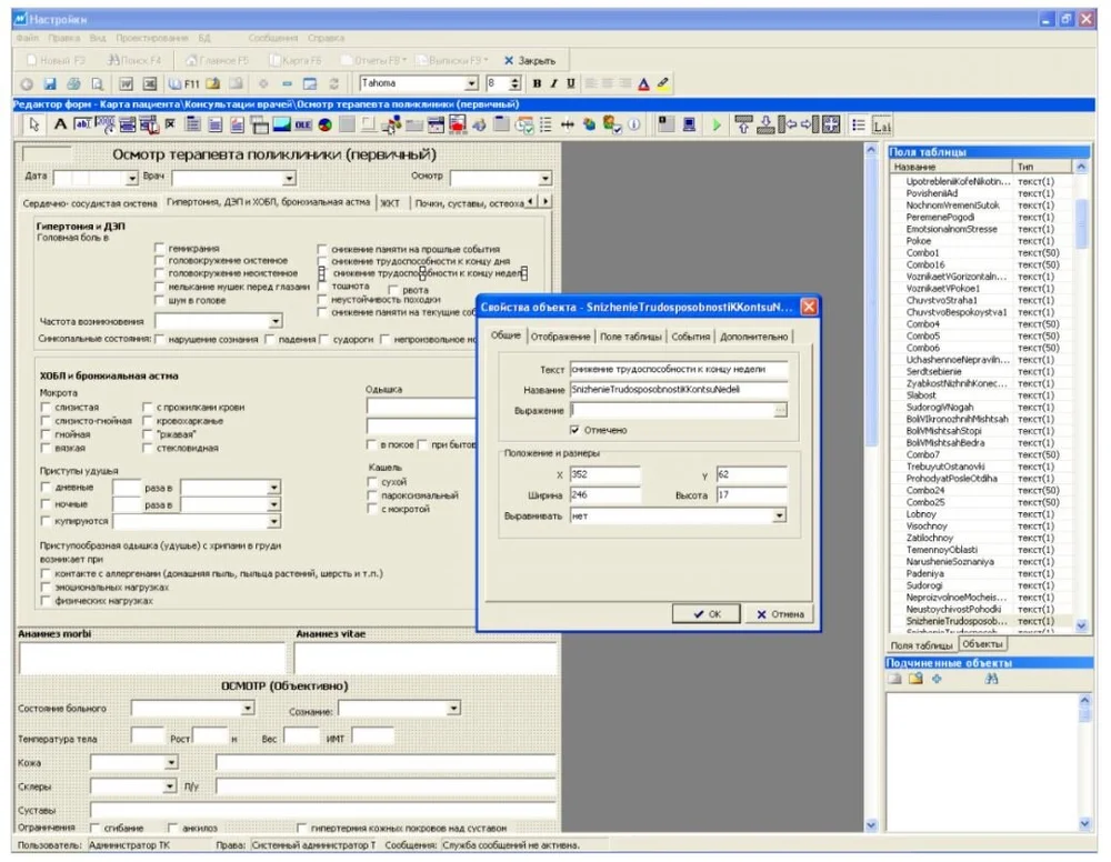 MedWork - обзор МИС и отзывы — MEDSTEG