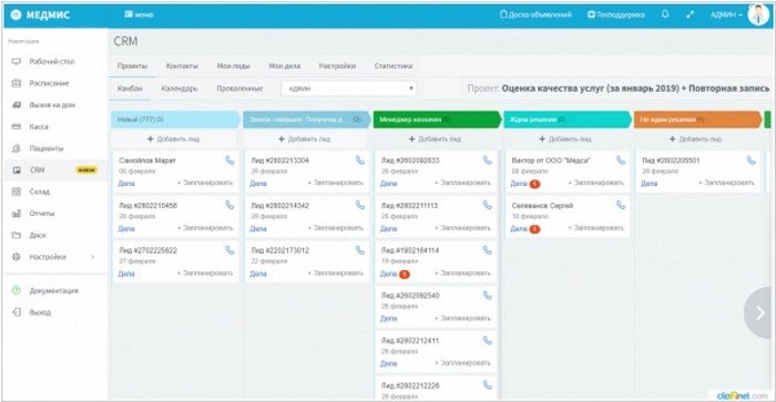 МЕДМИС - обзор МИС и отзывы — MEDSTEG медицинские решения 🔴
