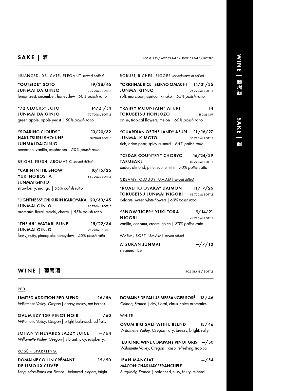 AFURI - Menu