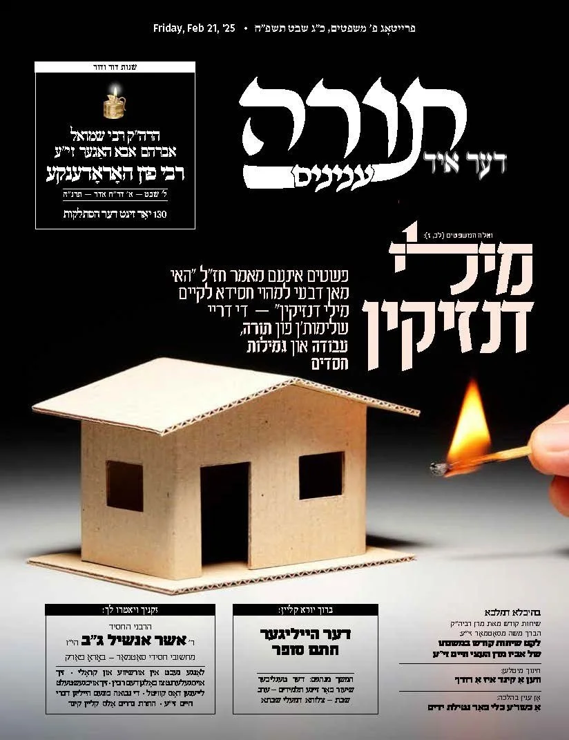 Der Yid