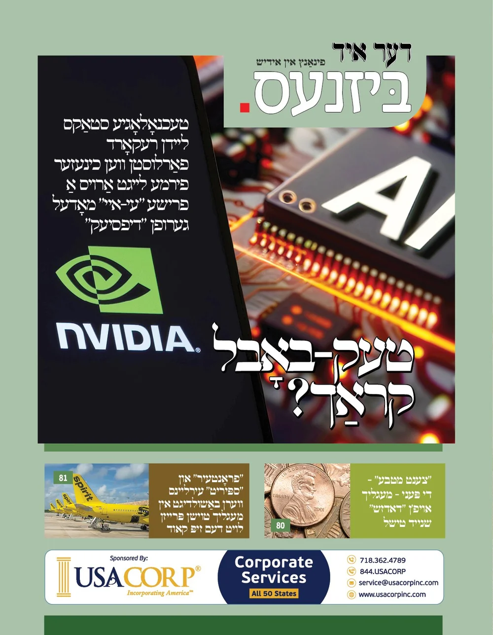 Der Yid