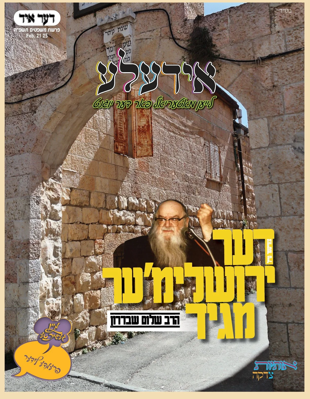 Der Yid